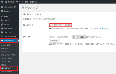 【Local】WordPressのローカル環境を作ってバックアップ用サイトとして活用する | AKAEHO PORTAL
