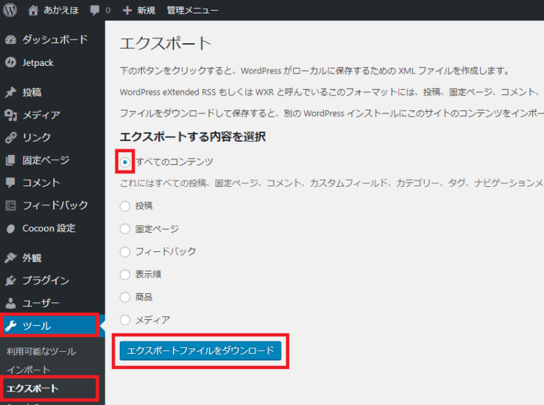 【Local】WordPressのローカル環境を作ってバックアップ用サイトとして活用する | AKAEHO PORTAL
