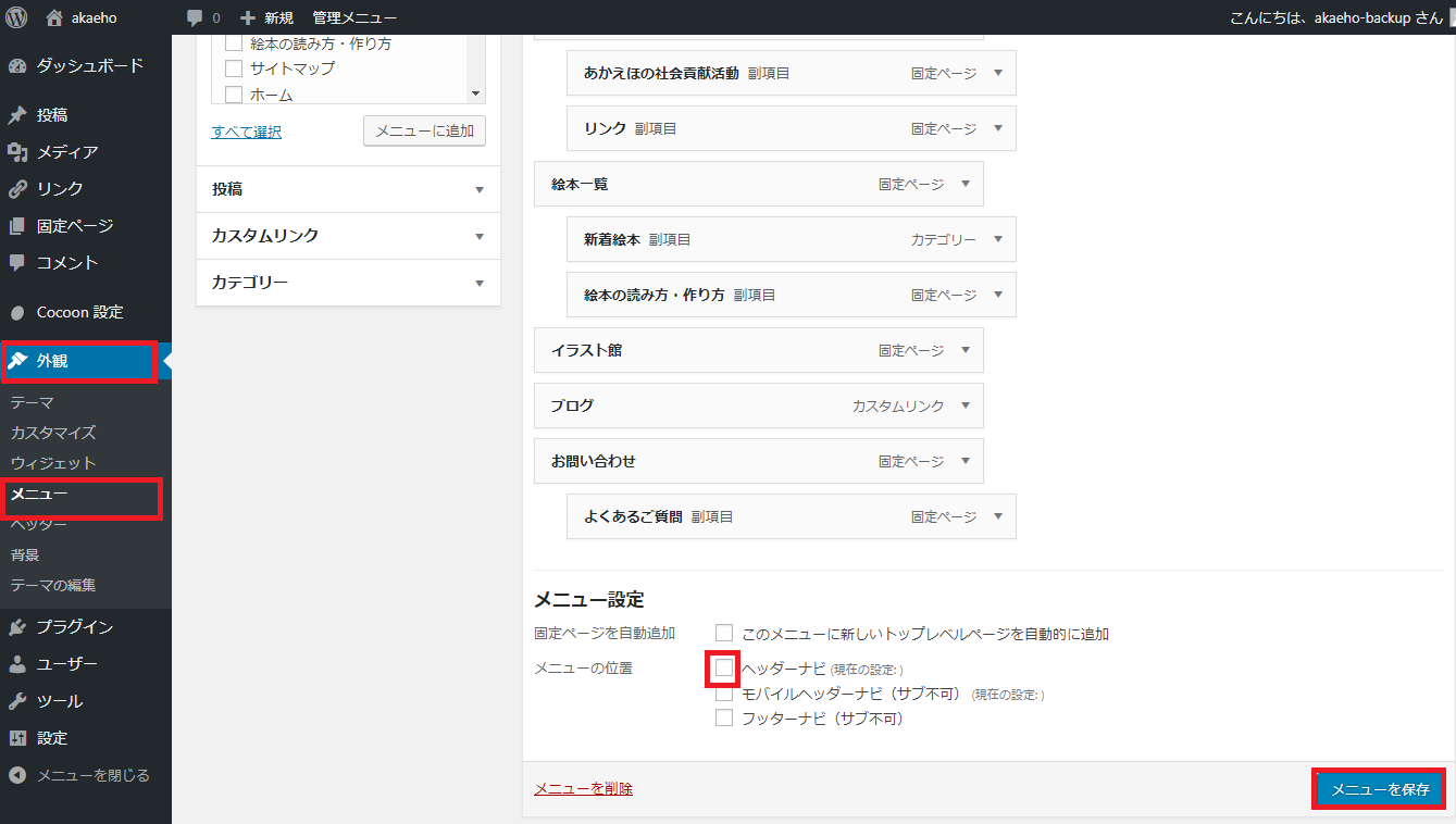 【Local】WordPressのローカル環境を作ってバックアップ用サイトとして活用する | AKAEHO PORTAL